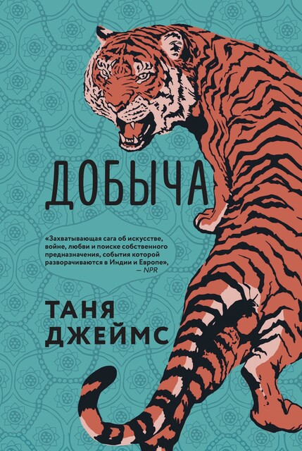 Жажда. Книга сестер Амели Нотомб — читать книгу онлайн в Букмейте