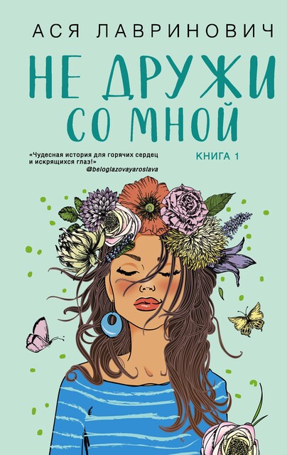 Передружба. Недоотношения Алекс Хилл — читать книгу онлайн в Букмейте