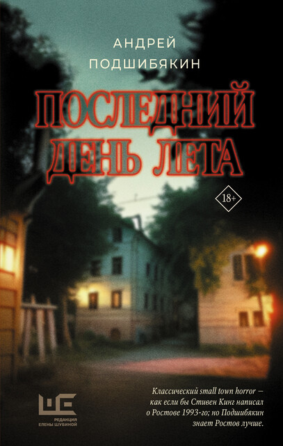 Уничтожить Мишель Уэльбек — читать книгу онлайн в Букмейте