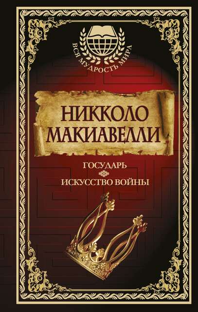 Сунь Цзы. Искусство войны Сунь-цзы — читать книгу онлайн в Букмейте